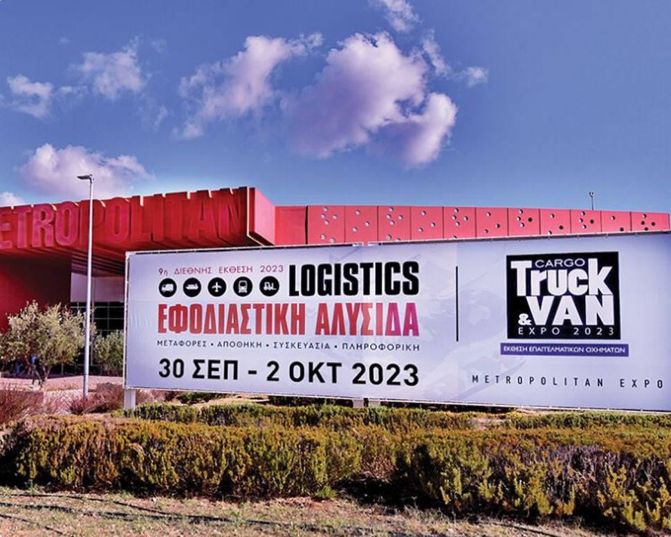 H Jungheinrich Hellas στην 9η Διεθνή Έκθεση «Εφοδιαστική Αλυσίδα & Logistics»